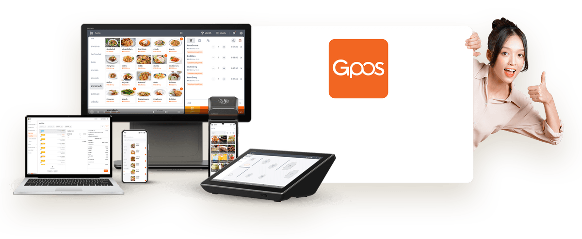 Gpos | ระบบจัดการร้านค้ายุคใหม่ โปรแกรมจัดการหน้าร้าน